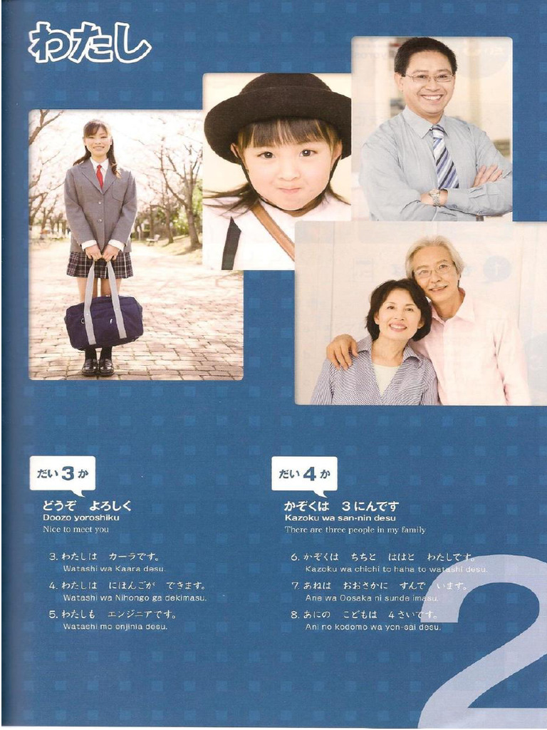 Douzo Yoroshiku | PDF