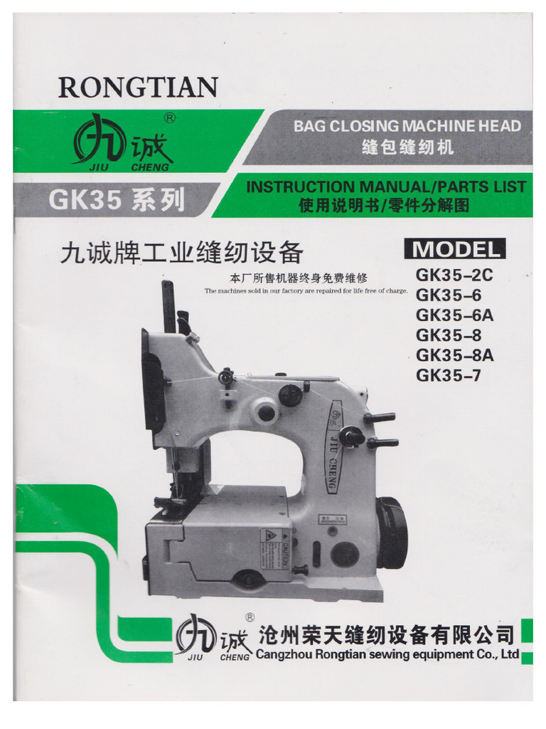 GK35Manual of Sewing Machine | PDF