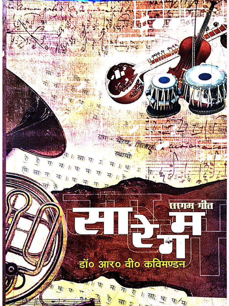Sargam Geet | PDF