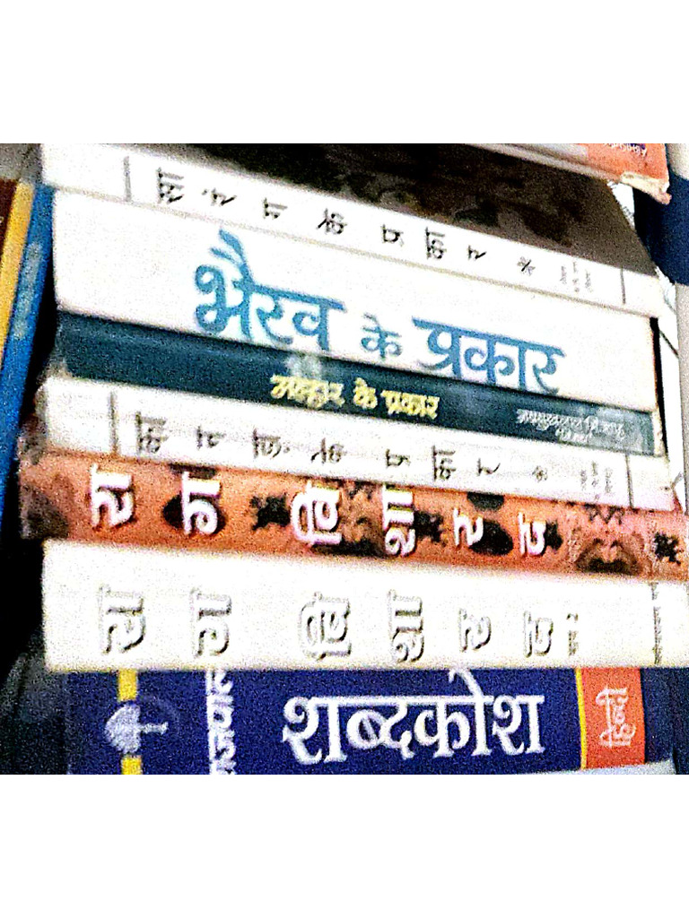 Music Composition Books | PDF