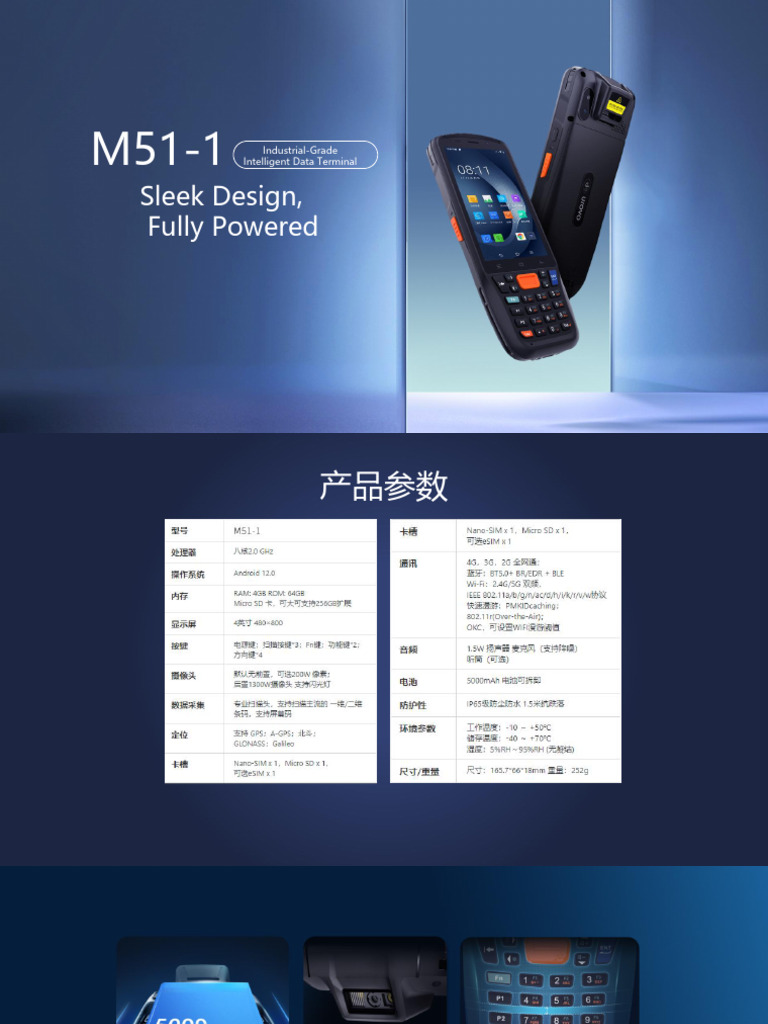 Sleek Design, Fully Powered: Industrial-Grade Intelligent Data Terminal ...