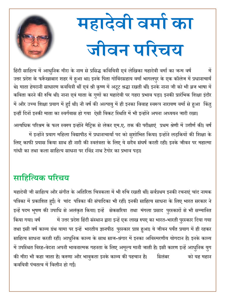 Mahadevi Verma Jivan Parichay | PDF
