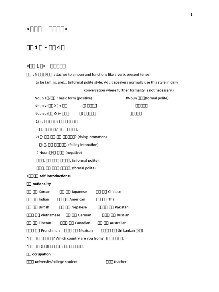 Basic Korean | PDF