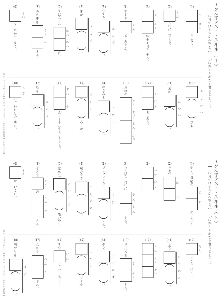k3 Test Matome 1 | PDF