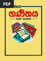 Grade 10 Maths: Prasthara Concepts | PDF