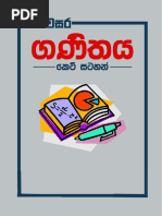 Piduma | PDF