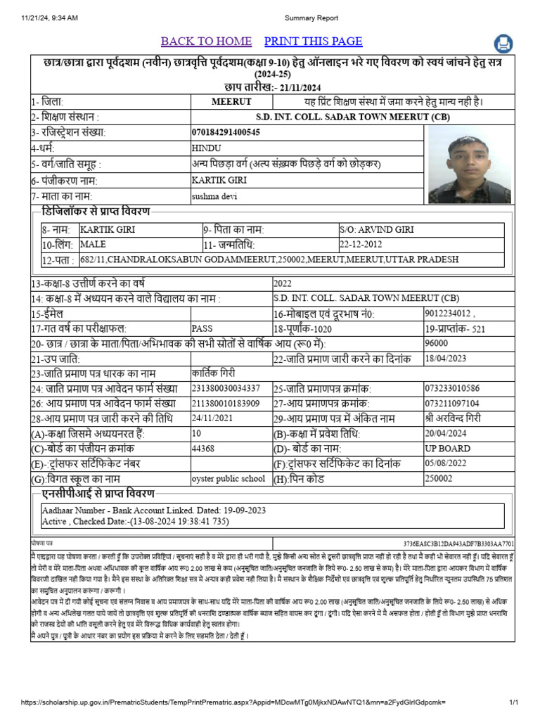 Kartik Scolorship | PDF