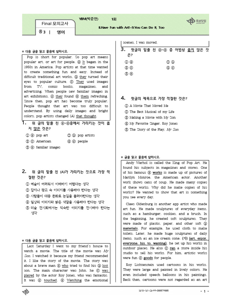 (Final모의고사) 2024년 2학기 기말 대비 중3 영어 - YBM (박준언) - 1회 (Q) | PDF | Paintings