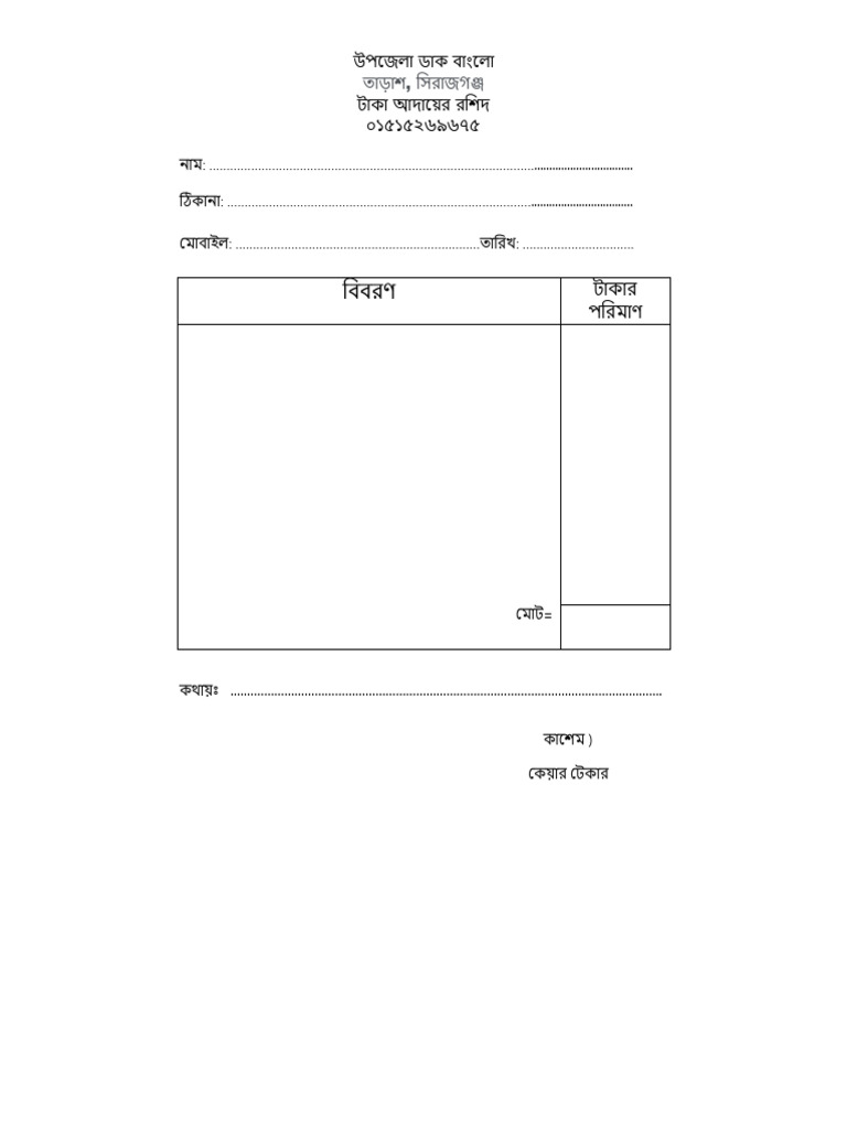 Tarash | PDF