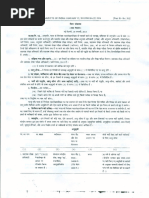 Bharat Rajpatra - Gazette of India | PDF