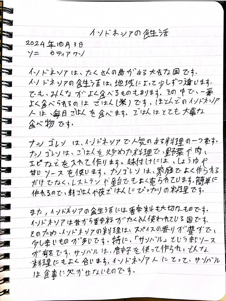 Soni Setiawan??食生活紹介 | PDF