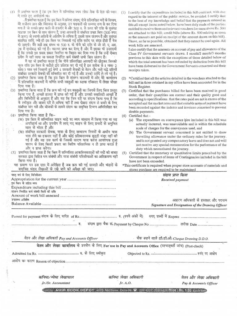 GAR 29 Form | PDF