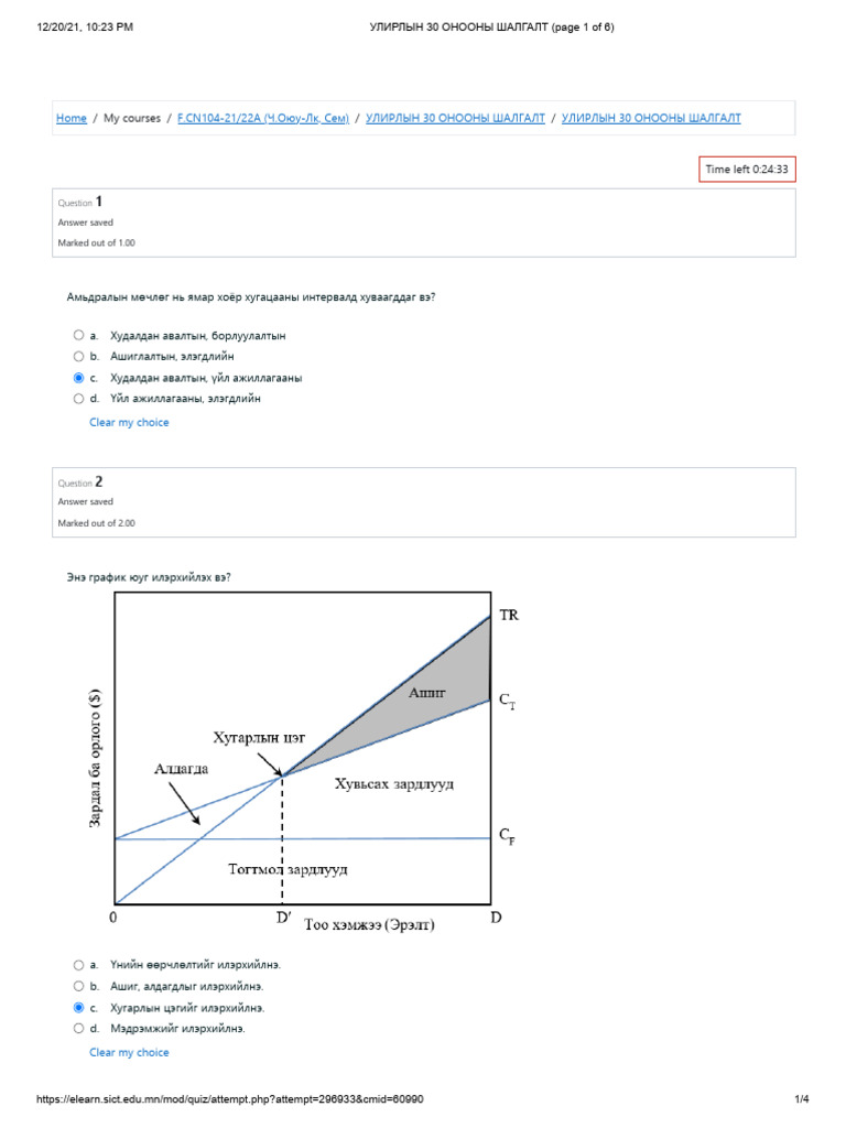 Engineer Merged | PDF