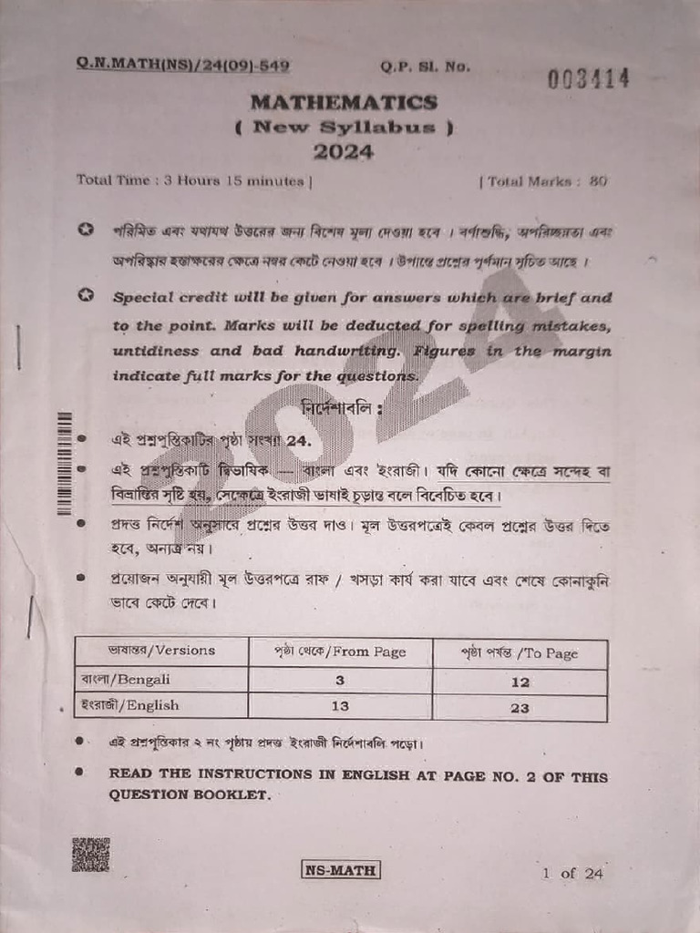 Higher Secondary Question Paper WBCHSE 2024 - Math | PDF