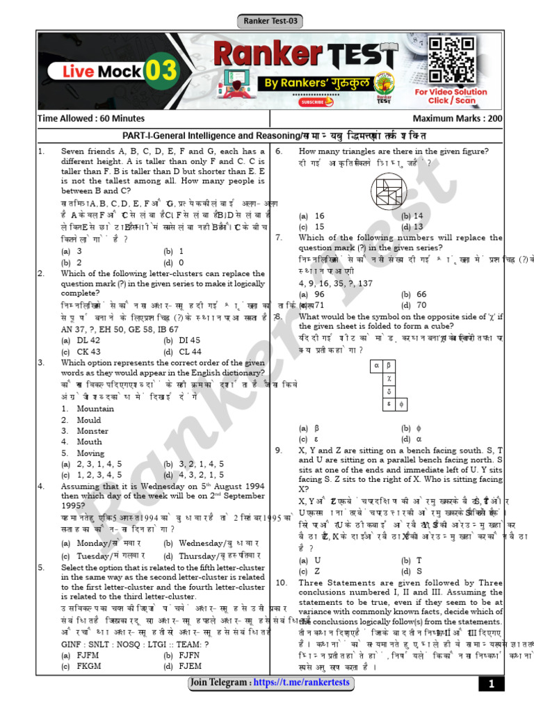 Ranker Test - 03 | PDF