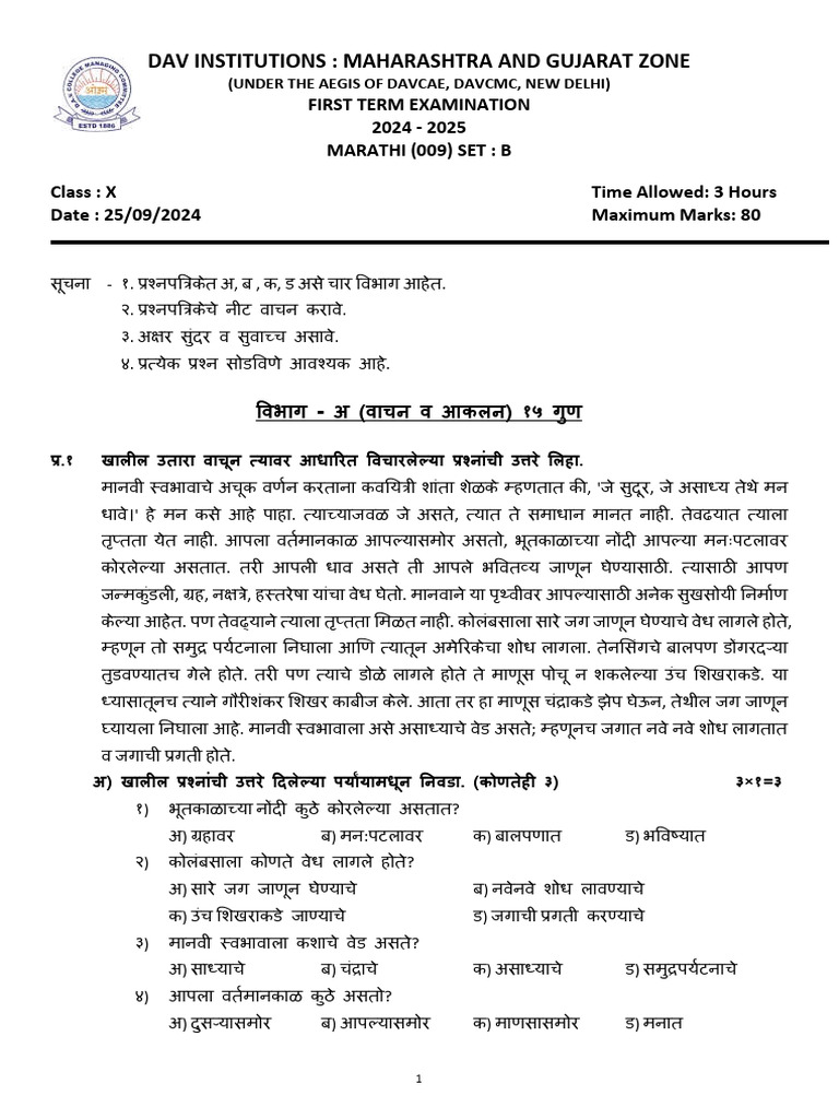 X Marathi QP Set B Term 1 2024-25 | PDF