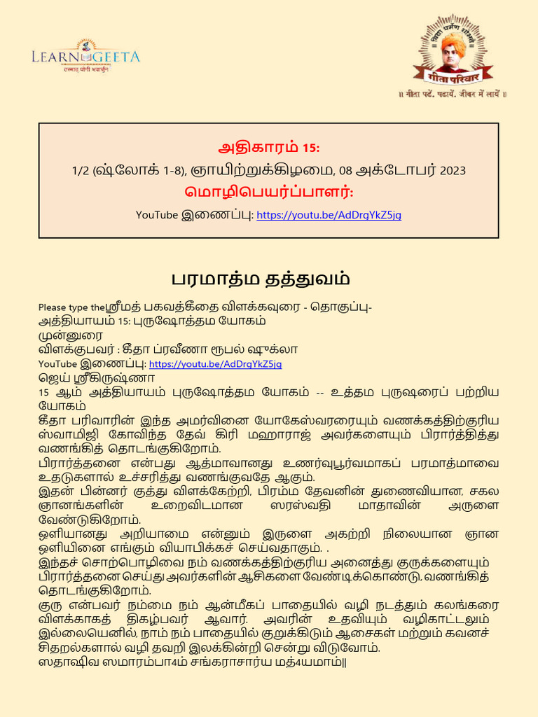 Sum TM 15 (1 - 2) RS L1Sep23 081023 | PDF