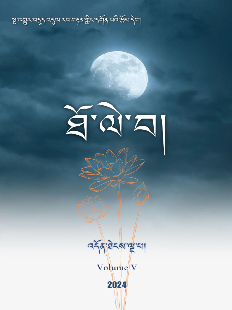 2024 Tsom | PDF