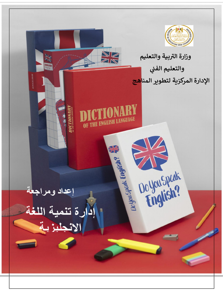 English Language Preparatory2 TR1 C W8 | PDF