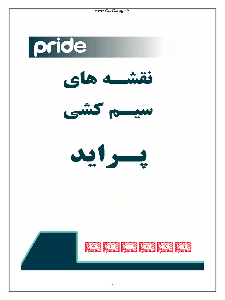 Saipa Pride Electrical Wiring Guide | PDF