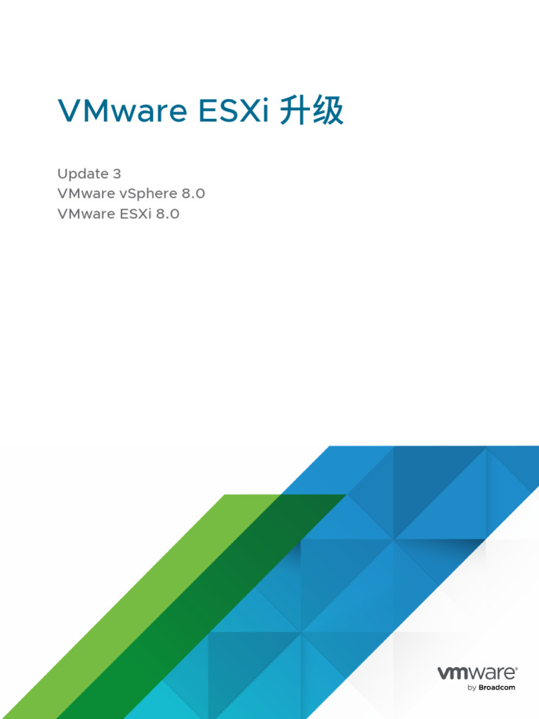 2. VMware ESXi 升级 | PDF