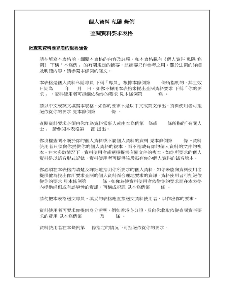 DAR - Form - C NG King Hin 2.0 | PDF