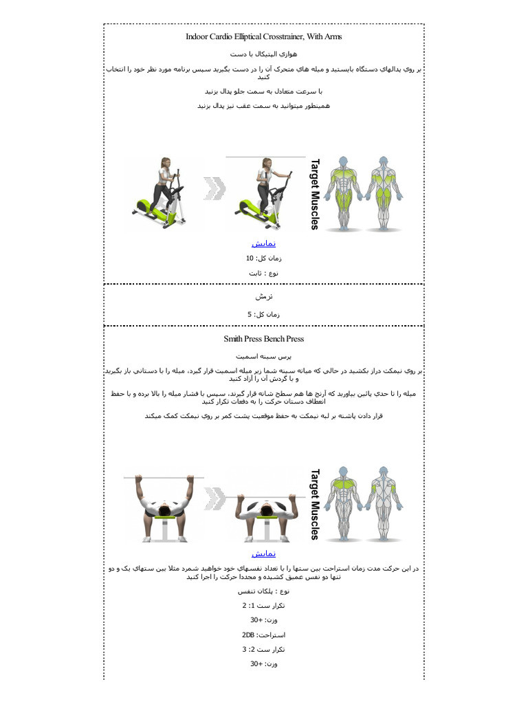 Exercise | PDF