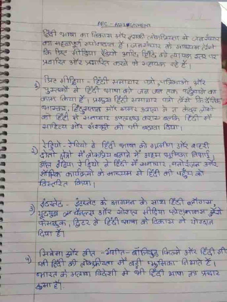 Aec Assignment | PDF