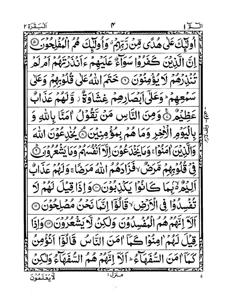 Complete Quran1 | PDF