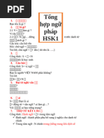 Bài 2 HSK3 | PDF