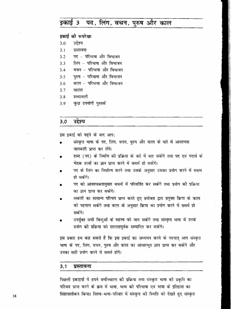Unit-3 Pada Linga Etc | PDF