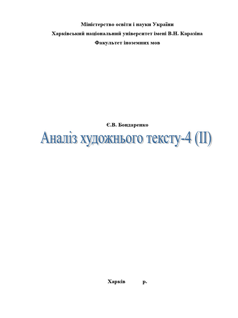 Text Analysis 4 | PDF