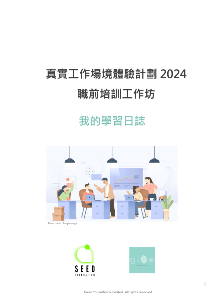 Learning Journal 2024 - Module 1 | PDF