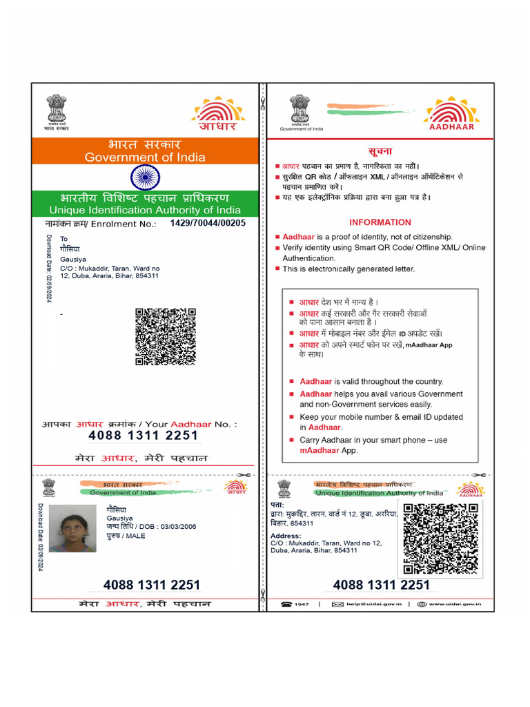 To Gausiya C/O: Mukaddir, Taran, Ward No 12, Duba, Araria, Bihar ...