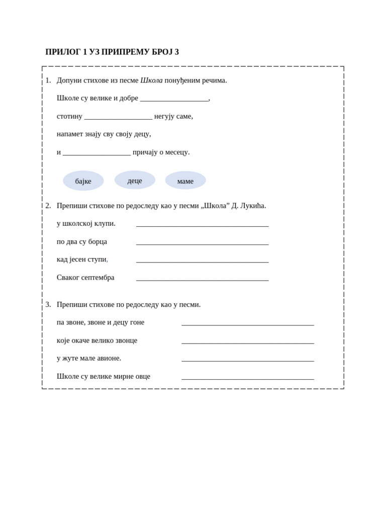 Nastavni Listovi I Kreativne Slagalice | PDF