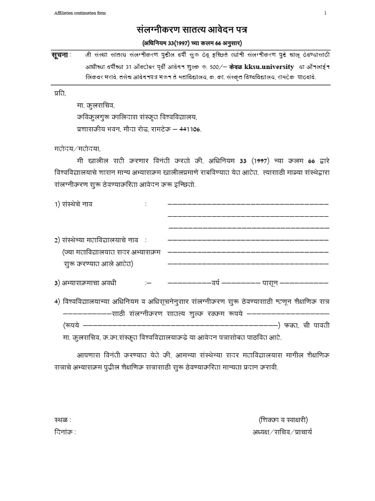 Affiliation Countinuation Form | PDF