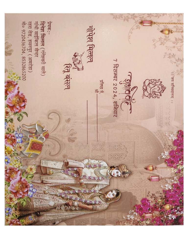 Wedding Invitation ? | PDF