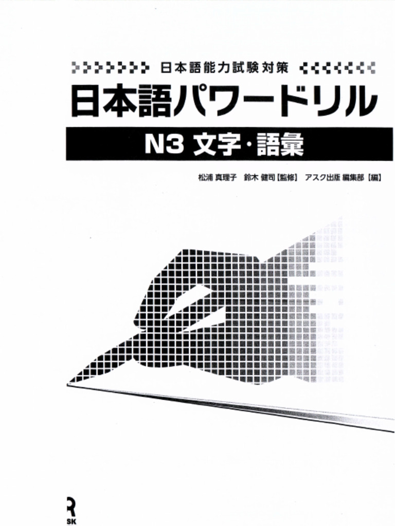 Tieng Nhat - Com Pawa Doriru N3 Moji Goi PDF | PDF