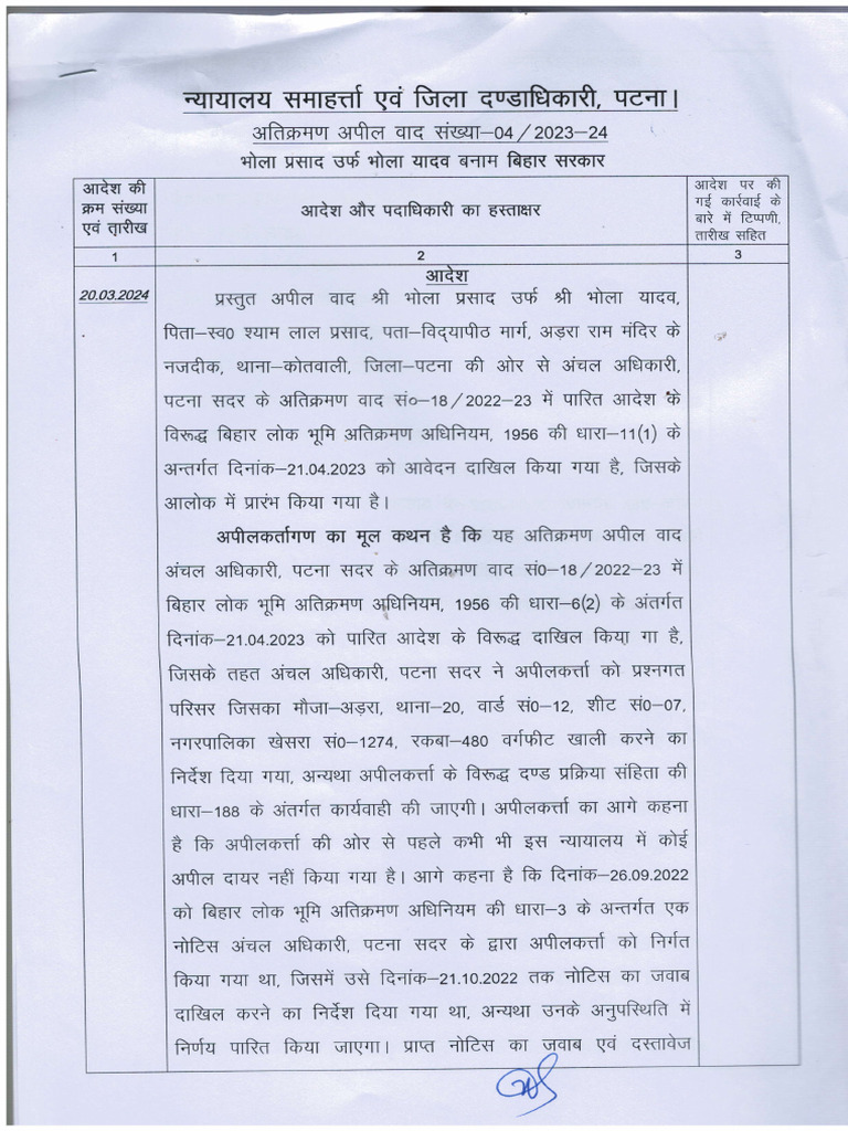 Birender Kumar | PDF