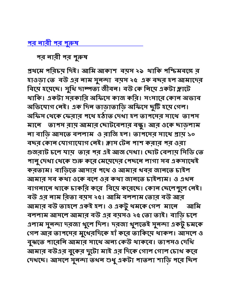 Por Nari Por Purush | PDF