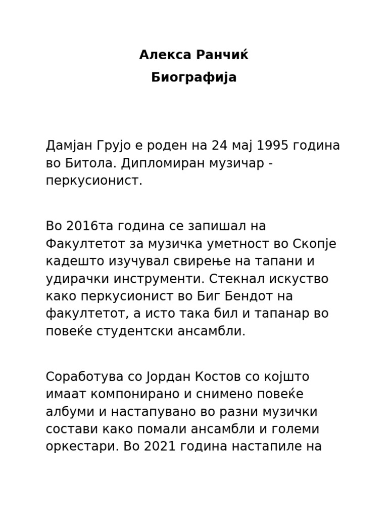 Damjan Grujo Bio | PDF