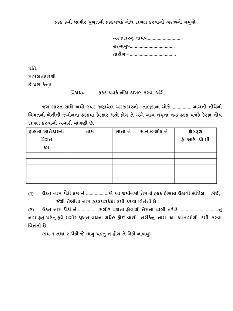 Hakk Kami Sagir Namuno New-1 | PDF