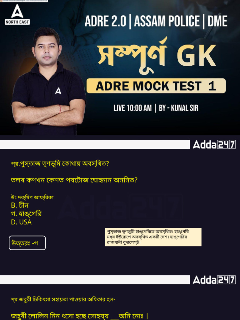 ADRE MOCK 1.en - BN | PDF