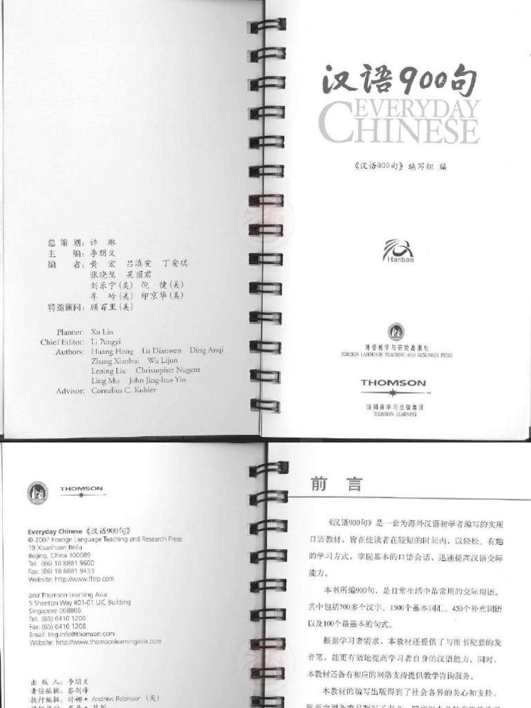 Everyday Chinese | PDF