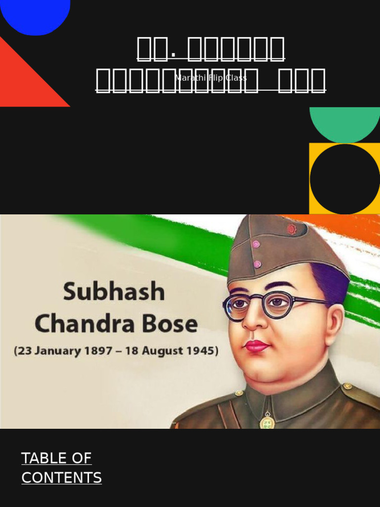Netaji Subhash Chandra Bhose (Marathi) | PDF