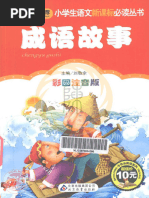 HSK Standard Course 1 Textbook PDF | PDF