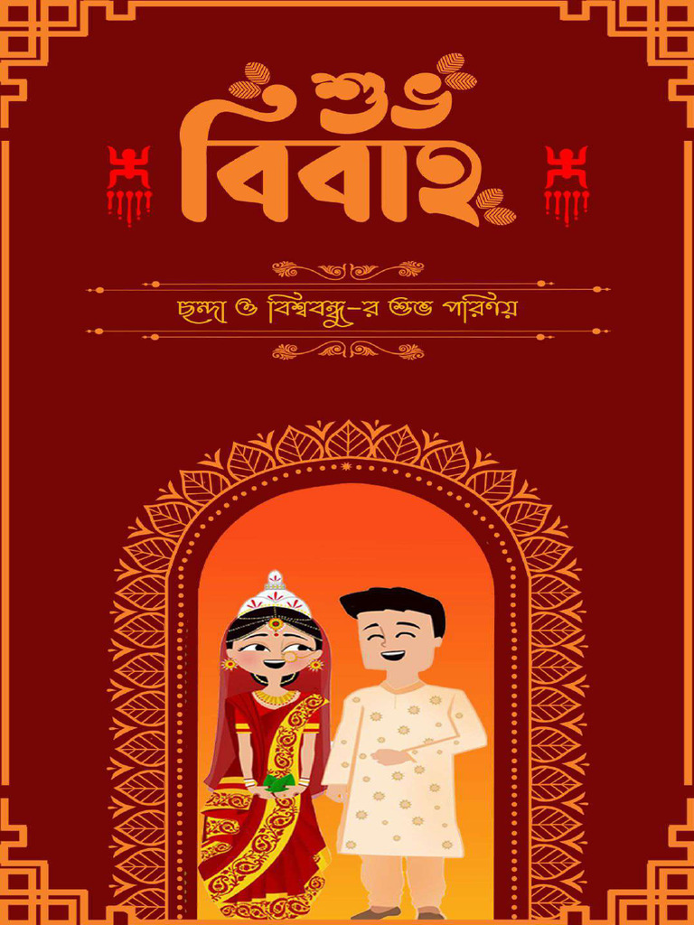 Chhanda Invitation | PDF