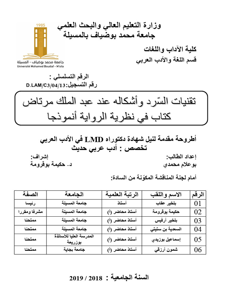 D Lam/c3/04/13 | PDF