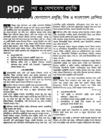 SSC Physics Test Paper 2025 | PDF