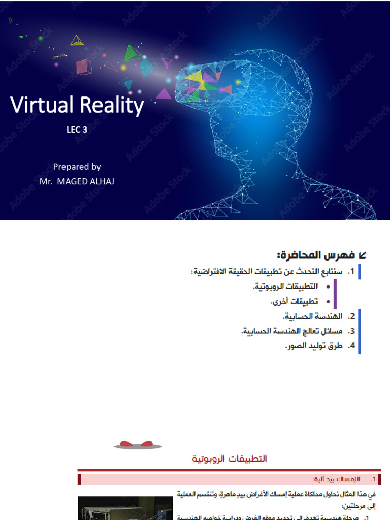 VR - Lec 3 | PDF